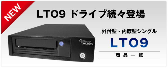 LTO専門通販サイト「LTOショップ」